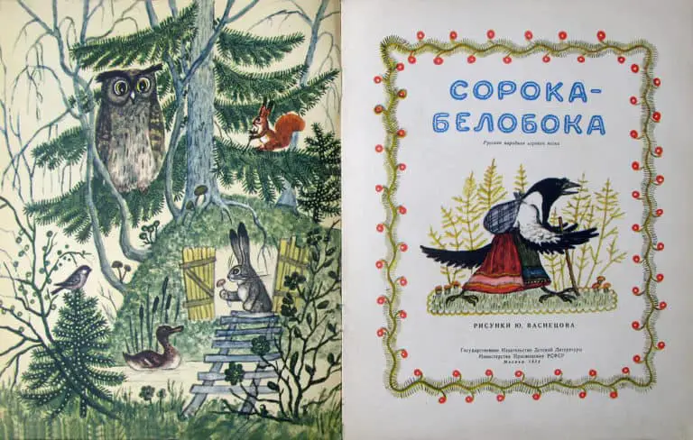 The Importance of Picture book Endpapers and Other Peritext | SLAP ...