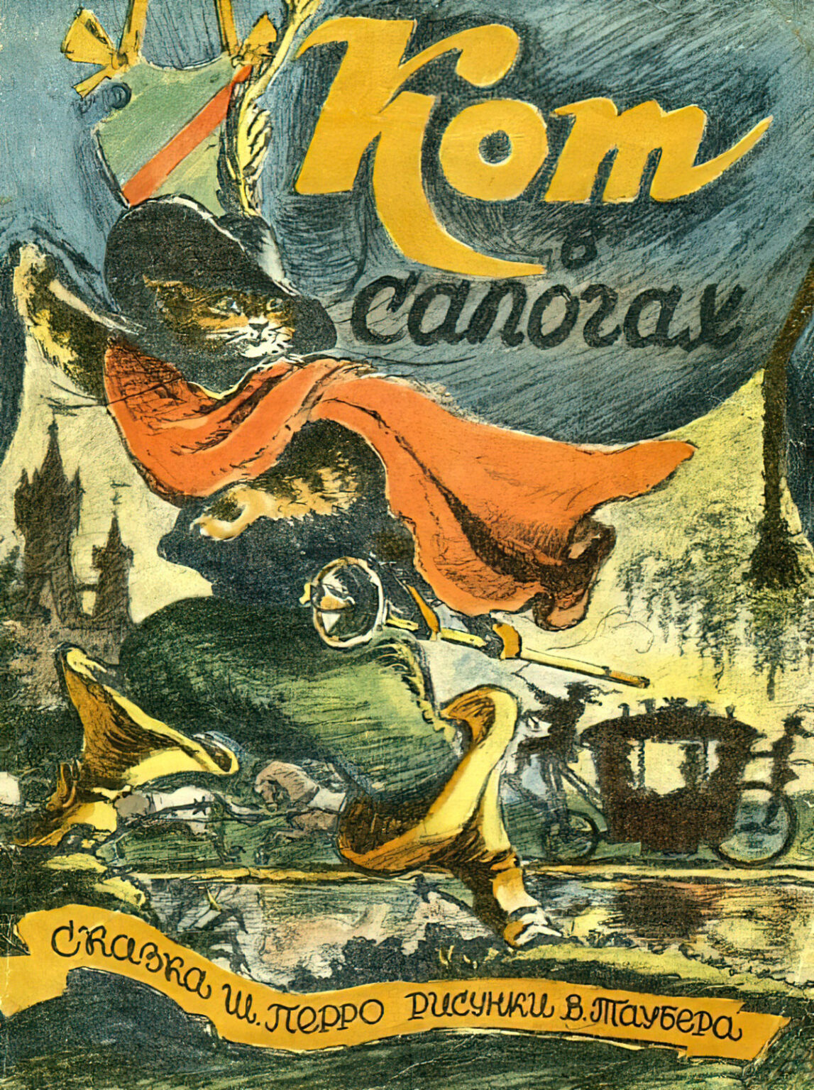 Puss In Boots by Charles Perrault Fairy Tale Analysis | SLAP HAPPY LARRY