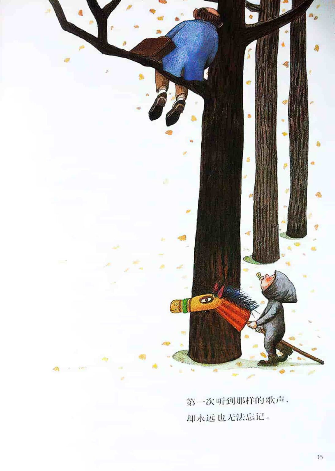 Picturebooks: Where to place words on the page? | SLAP HAPPY LARRY